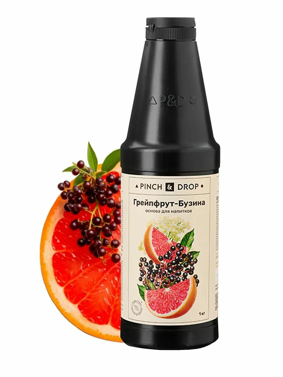 Основа для напитков "Грейпфрут-Бузина" Pinch&Drop; 1 кг.