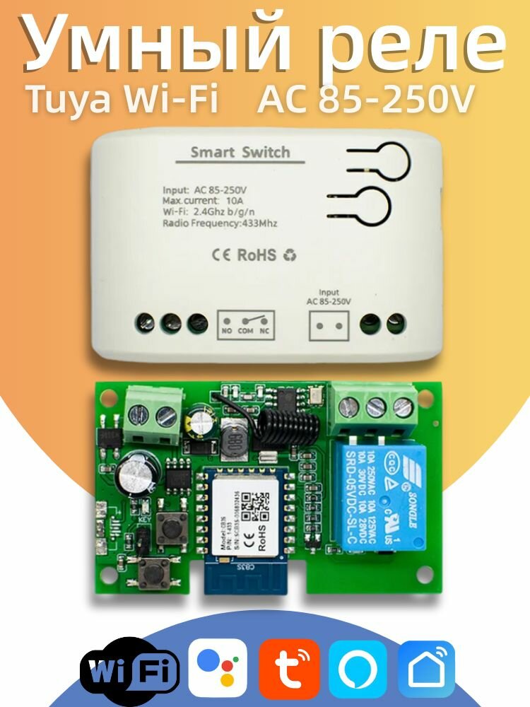 WiFi умный переключатель открывания двери гаража, раздвижные ворота контроллер, AC 85-250V , работа с Alexa Echo Google Home, SmartLife Tuya