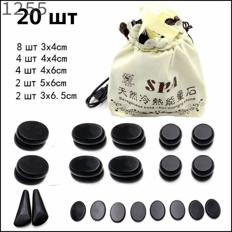 Камни массажные "Банные штучки" (банный массажер) 20 шт11