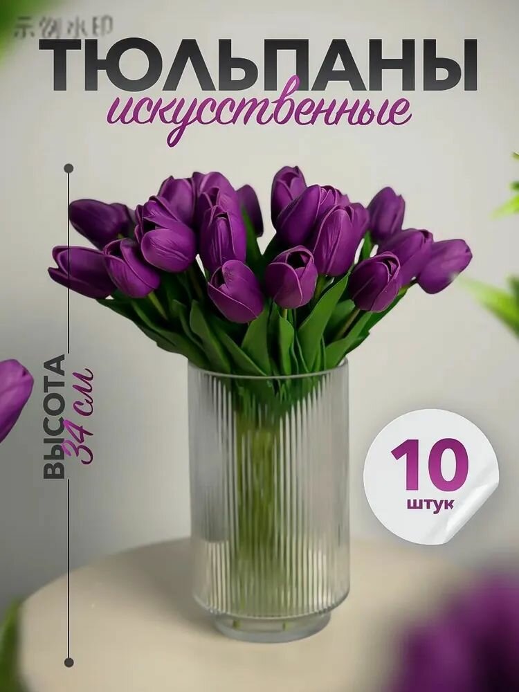 Искусственные цветы,10шт