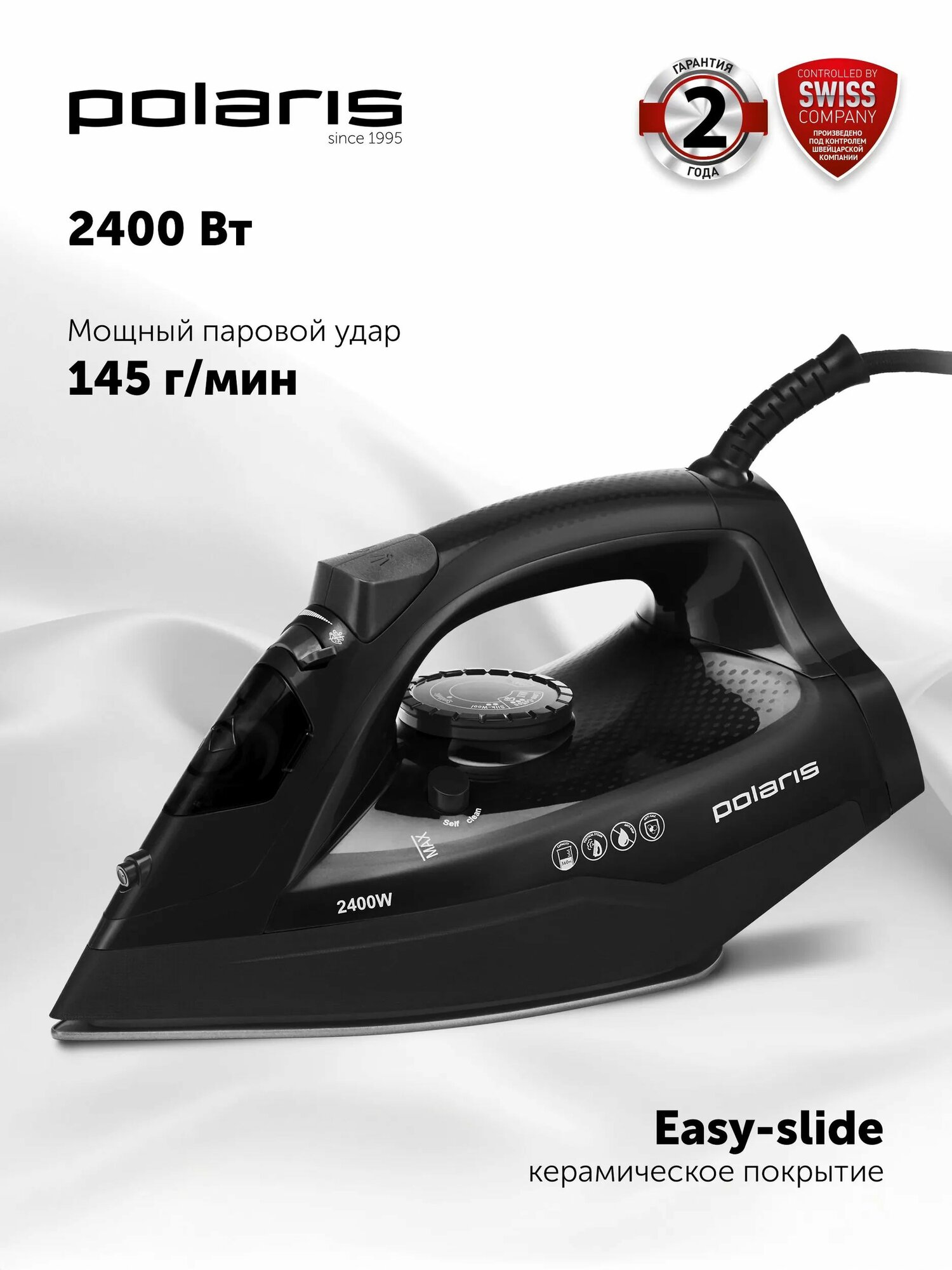 Утюг для одежды POLARIS PIR 2478K, 2400Вт, керамическая подошва, цвет черный