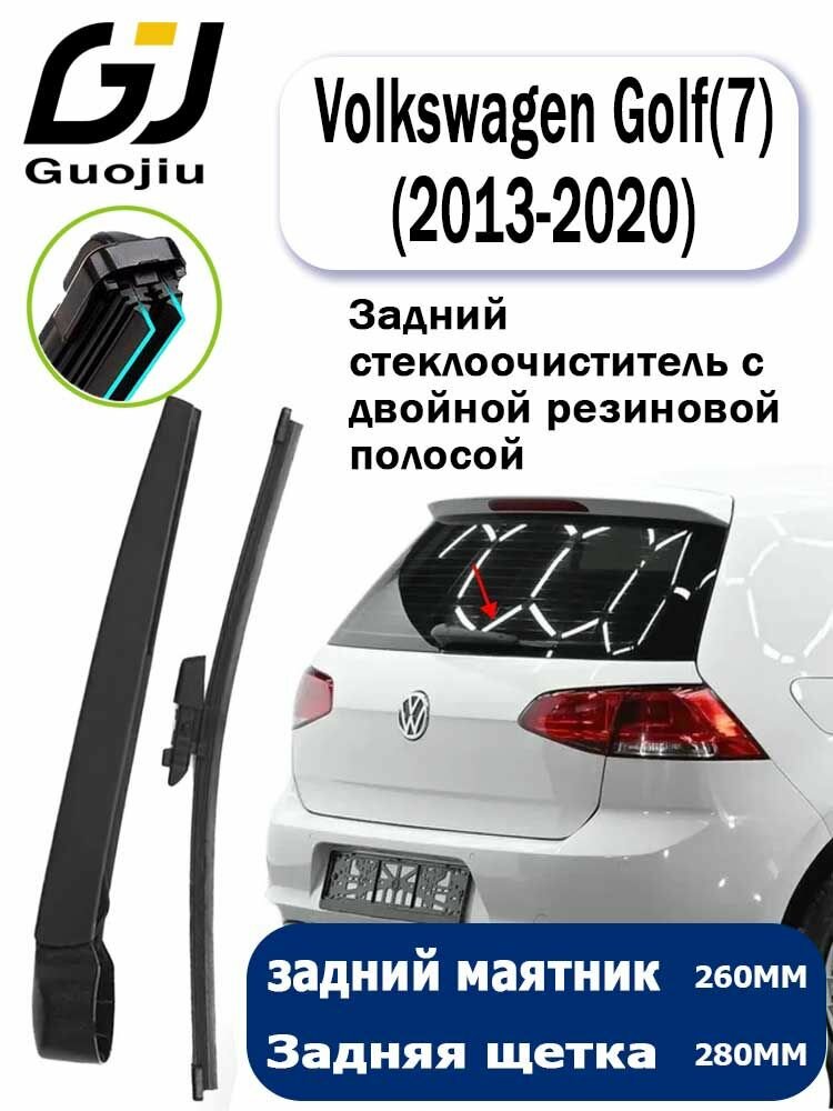 Двойной резиновый задний дворник/Комплект рычага и щетки стеклоочистителя задний для Volkswagen Golf / Фольксваген Гольф (7) (2013 2014 2015 2016 2017 2018 2019 2020)