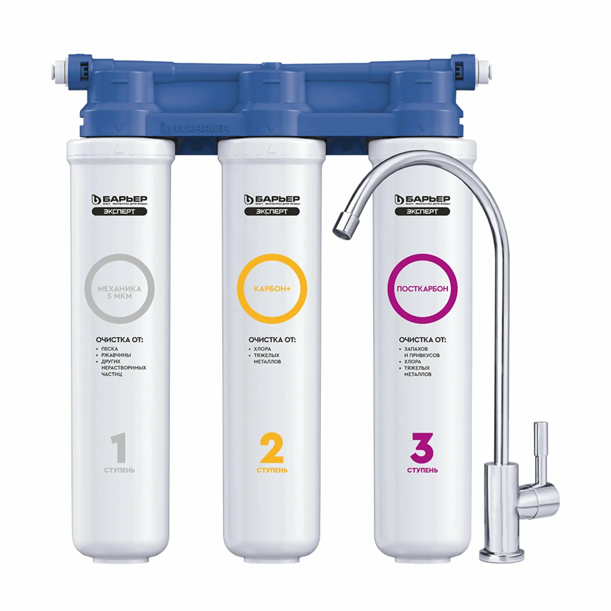 Фильтр под мойку барьер Эксперт Слим, для мягкой воды, быстросъемный, 3 ступени очистки