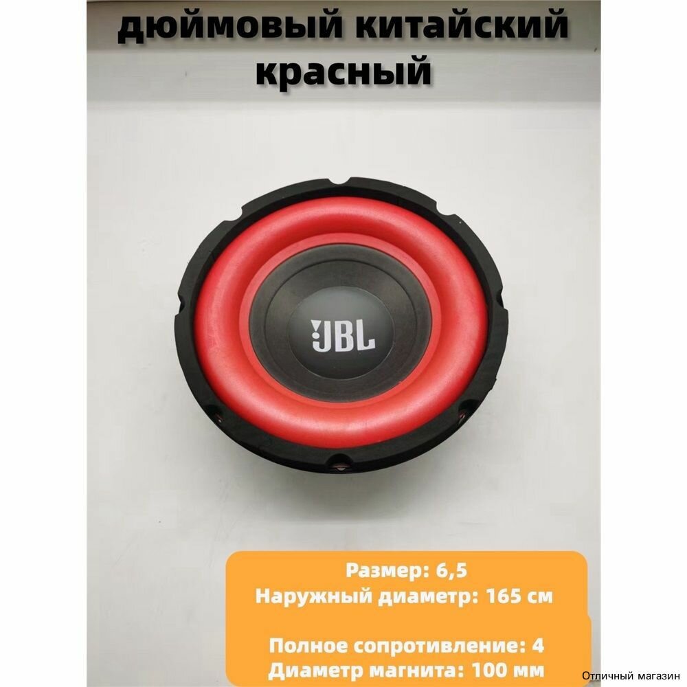 6,5-дюймовый высокоэффективный сабвуфер - автомобильный сабвуфер для мощного звучания
