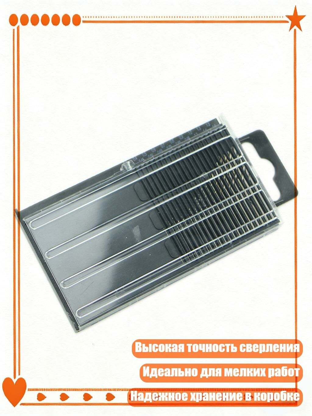 Набор миниатюрных свёрл по металлу 0,3–1,6 мм, Серебро