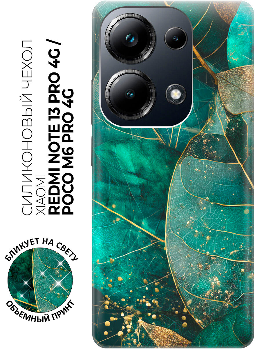 Силиконовый чехол на Xiaomi Redmi Note 13 Pro 4G / Poco M6 Pro 4G с принтом "Геометрия зелени"