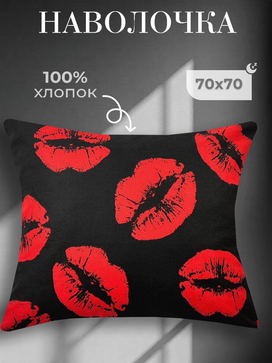 Enamorado наволочки, хлопок 100%, на молнии, бязь, 70 см x 70 см
