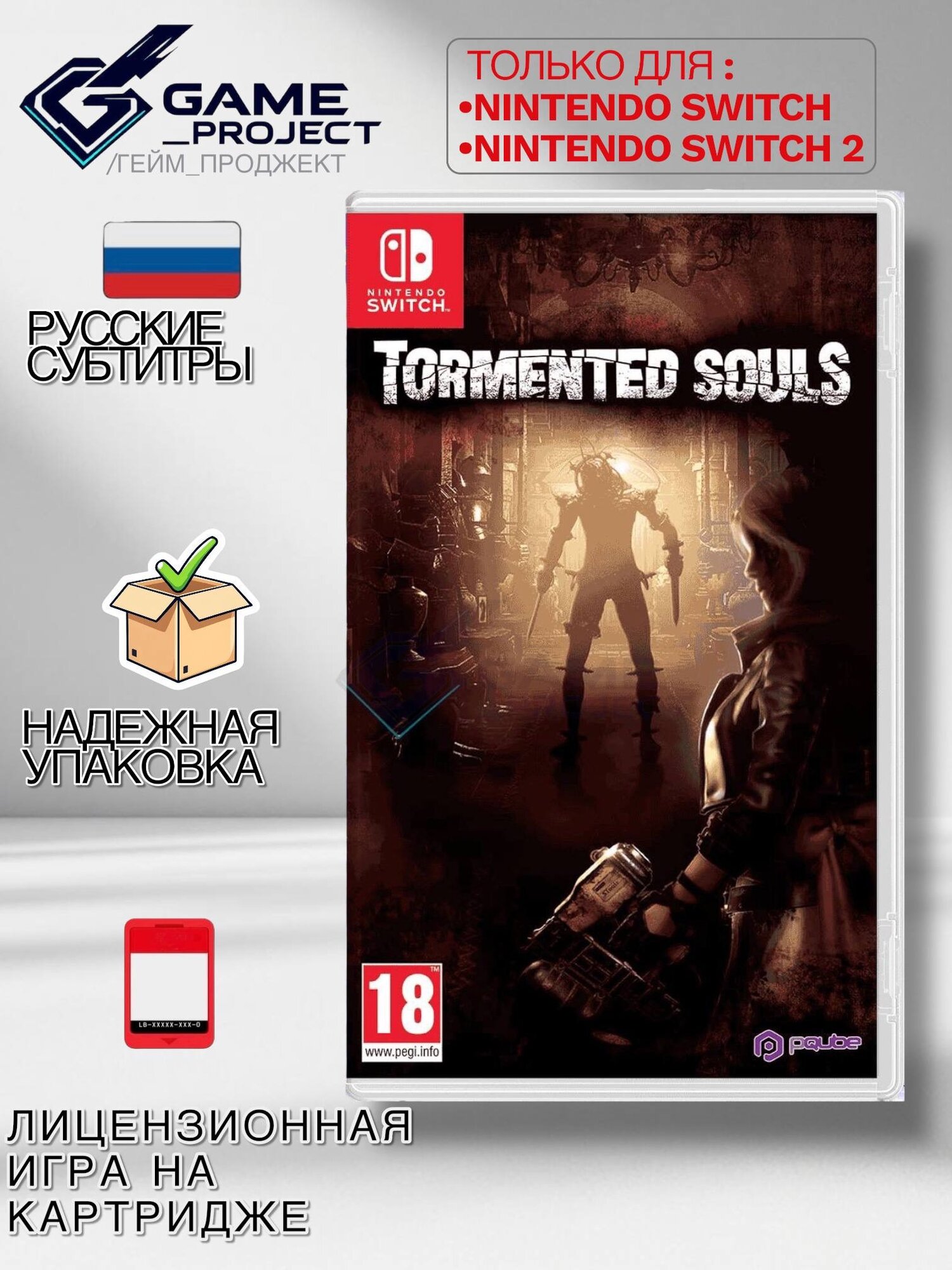 Tormented Souls, для Nintendo Switch, Картридж, Русские субтитры