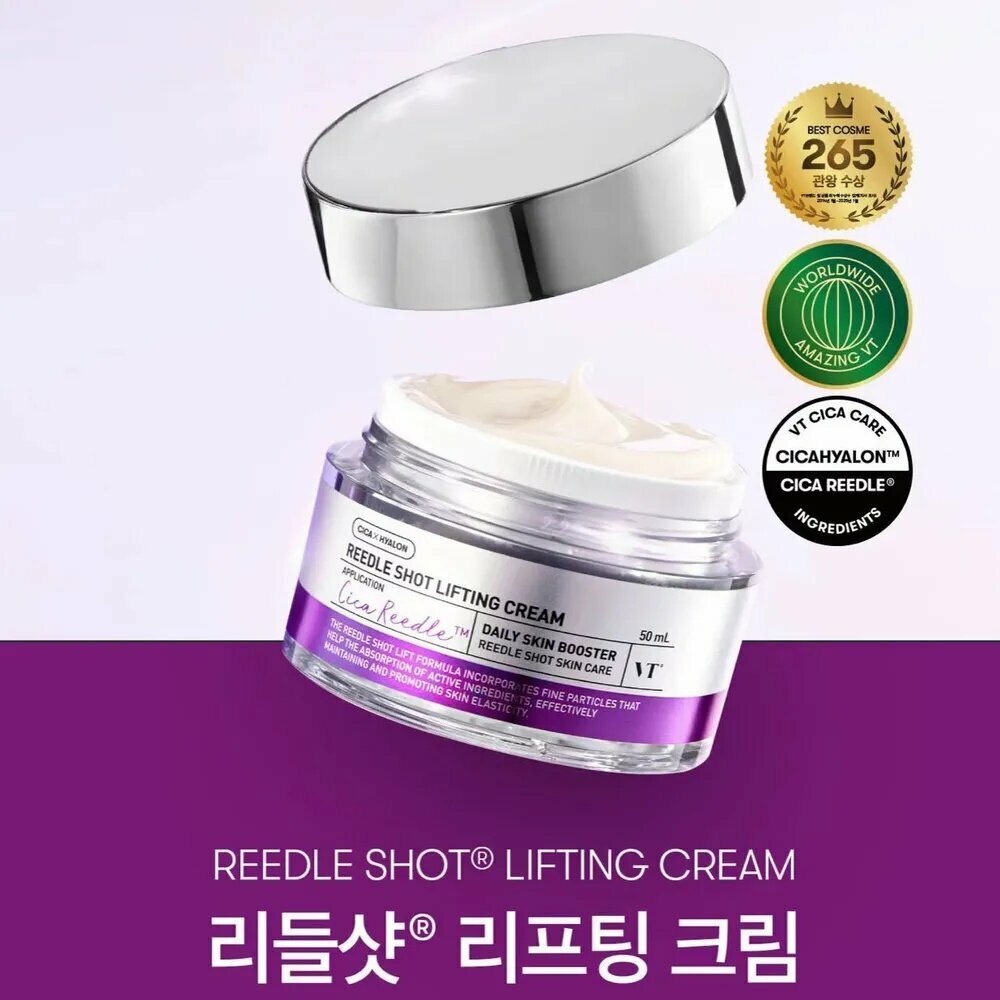 VT COSMETICS Лифтинг крем с микроиглами Reedle Shot Lifting Cream, 50 мл