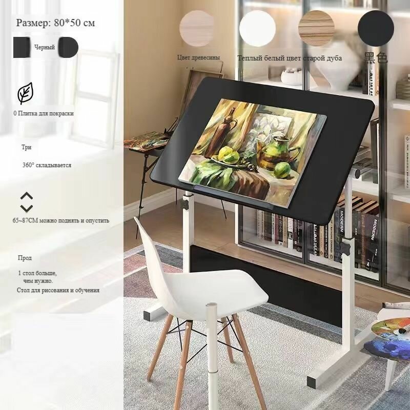 Письменный стол, 80х50х87 см