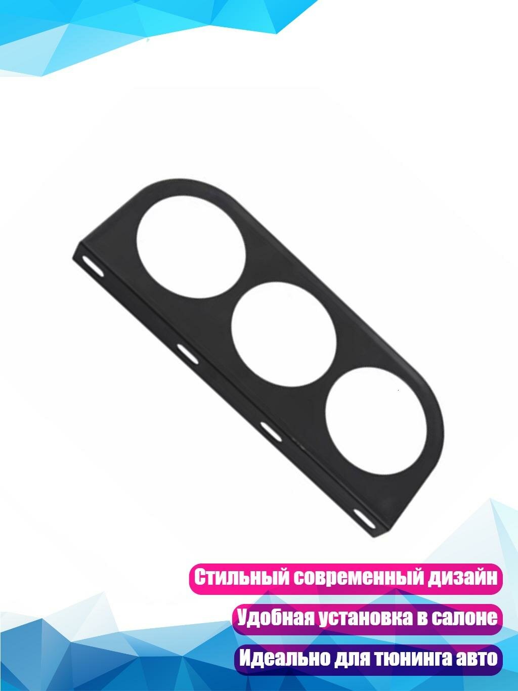 Крепёжная скоба для держателя указателей уровня топлива, Черный - Три отверстия