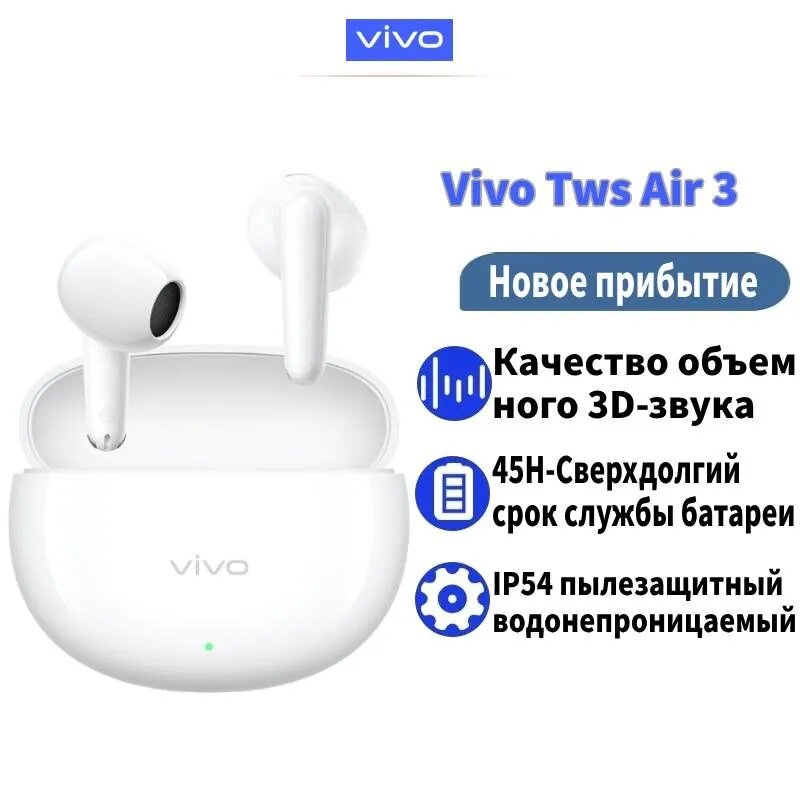 Vivo Наушники беспроводные с микрофоном Vivo TWS Air 3, Bluetooth, USB Type-C, розовый