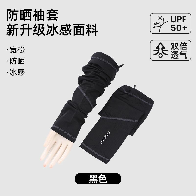 Охлаждающие рукава для защиты от солнца, свободные нарукавники для лета, защита от ультрафиолета для вождения и активного отдыха, регулируемые нарукавники для женщин, быстросохнущие.