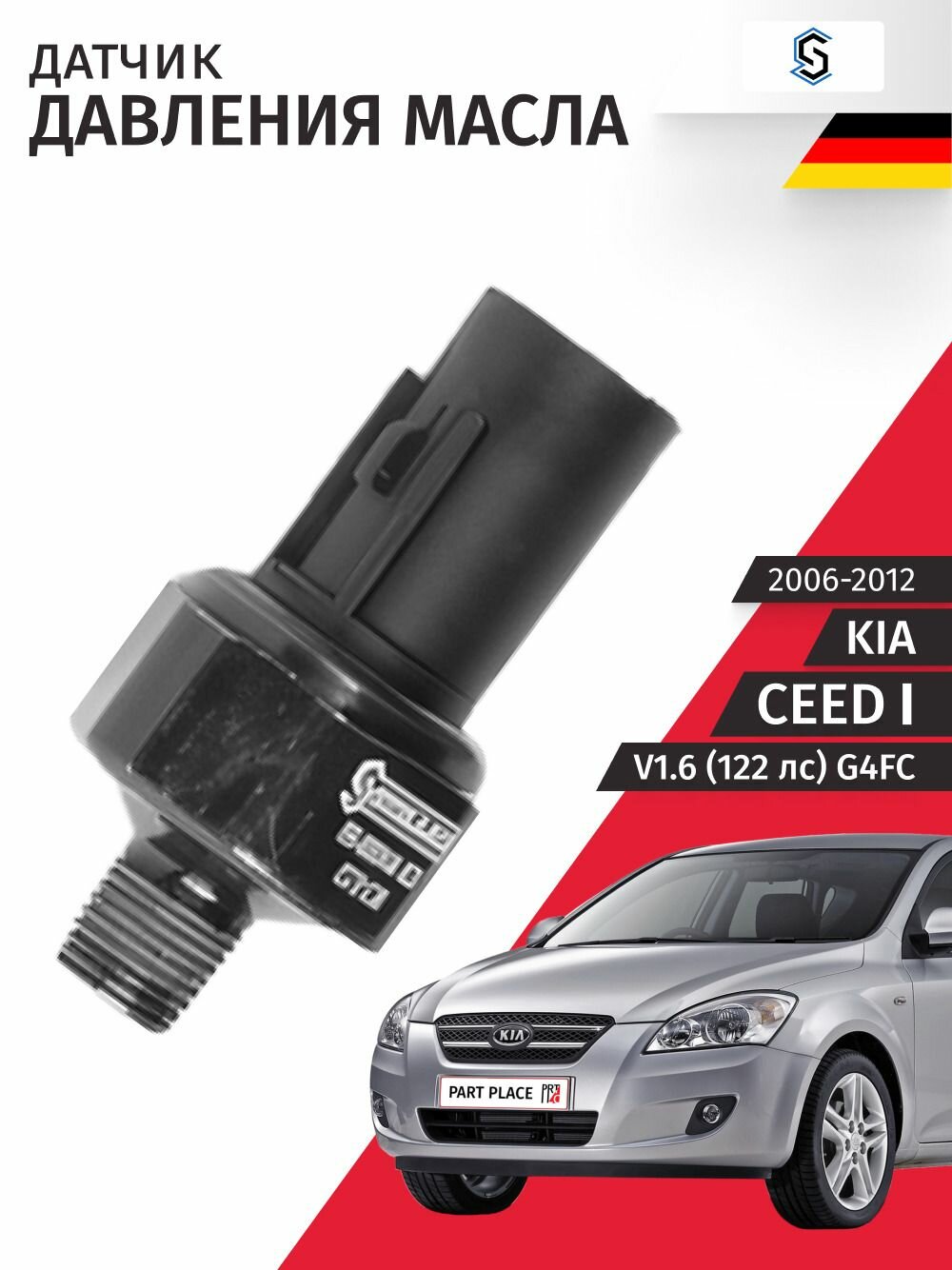 Датчик давления масла Kia Ceed (1) ED V1.6 (122лс) G4FC 2006 - 2012, 1 шт STELLOX