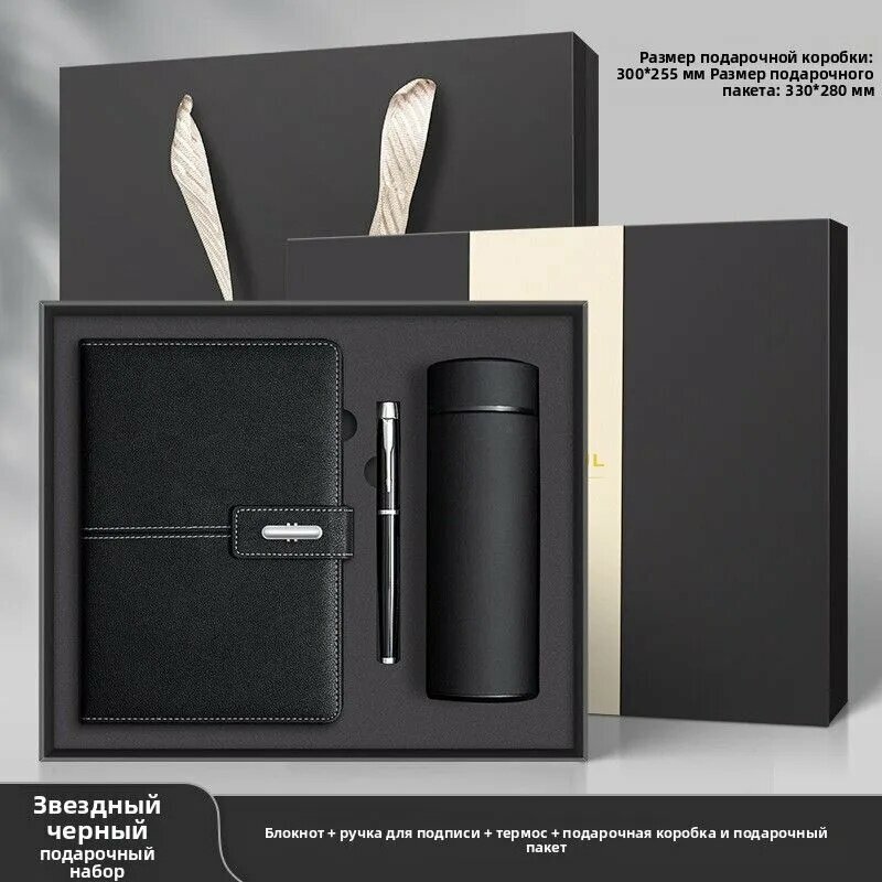Деловой набор A5 в подарочной коробке премиум блокнот с ручкой, элегантный канцелярский набор для бизнеса, эстетичный подарок для мужчин и женщин, стильный сувенир для офиса