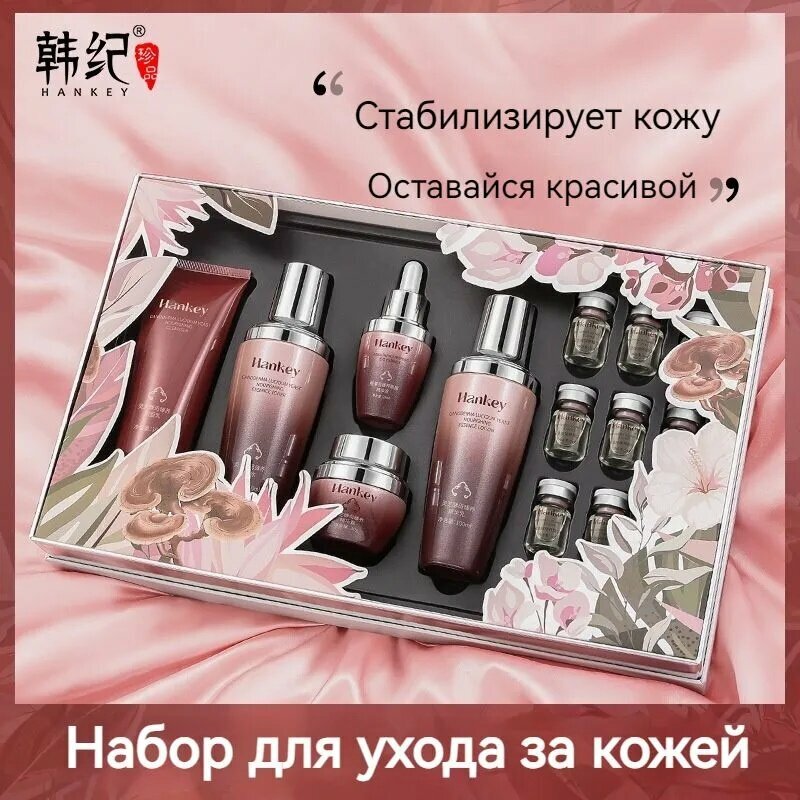 Подарочный набор уходовой косметики для лица ингредиенты Южная Корея 14 средств