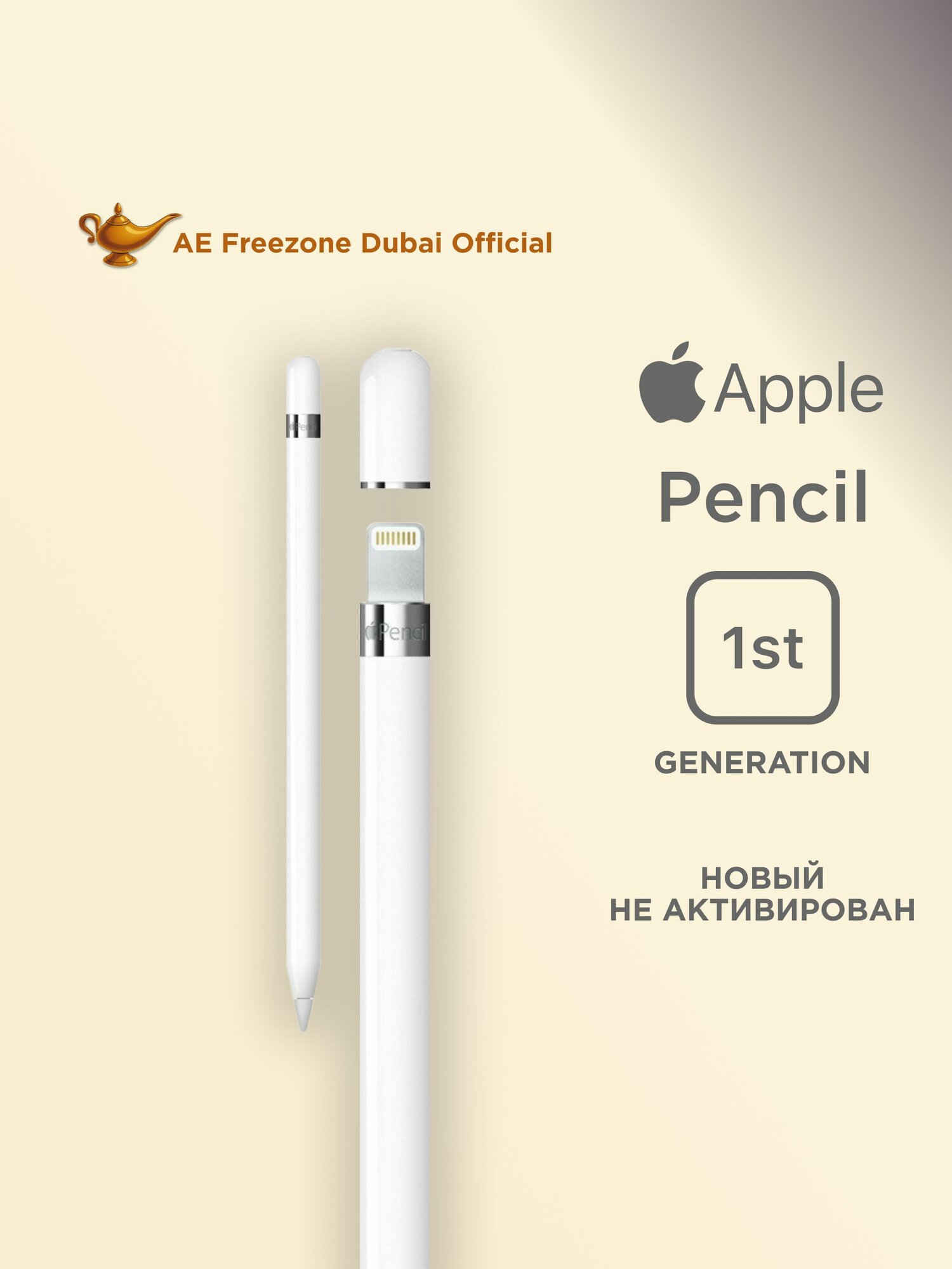 Стилус Apple Pencil (1st Generation) для Apple iPad/Pro/Air/Mini, цвет White, (белый)