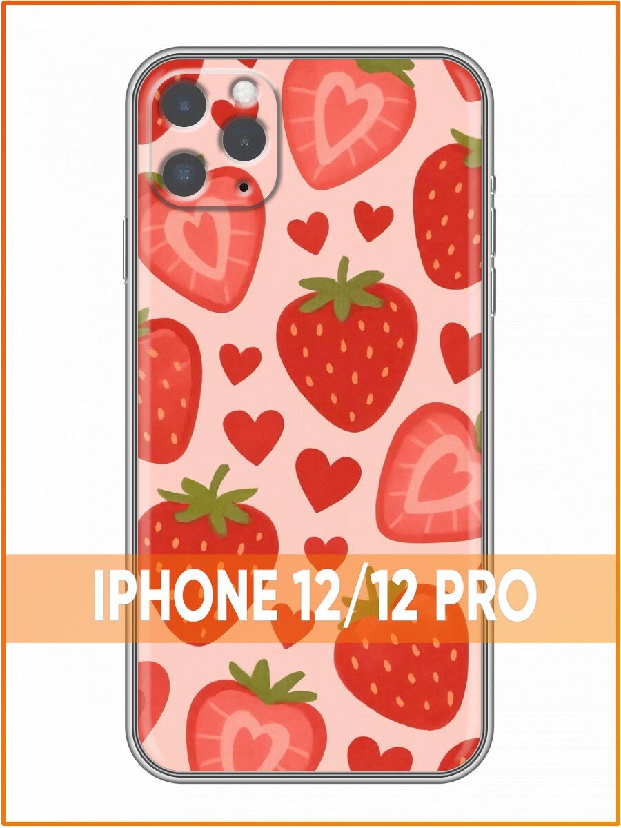 Чехол для Iphone 12 с принтом для девочек с клубничками (Айфон 12)