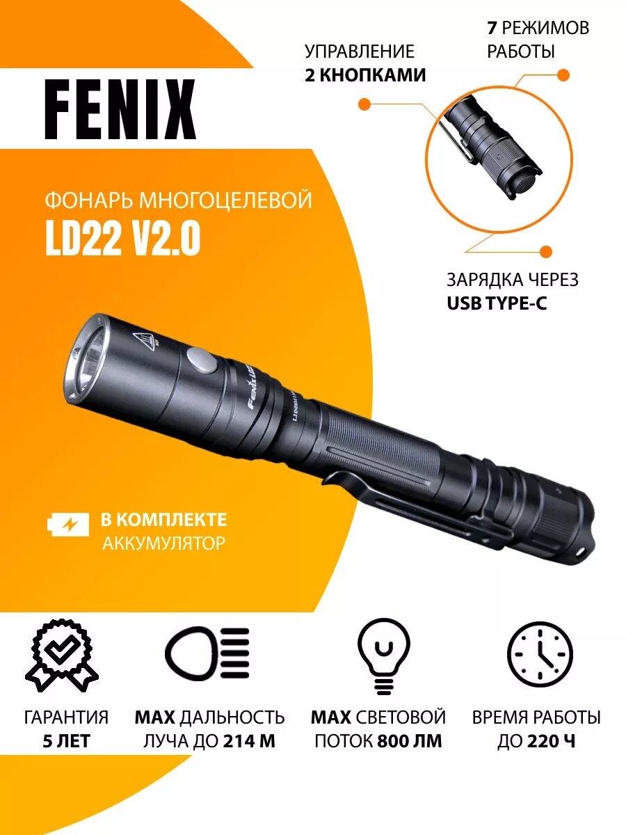 Фонарь кемпинговый аккумуляторный светодиодный ручной Феникс