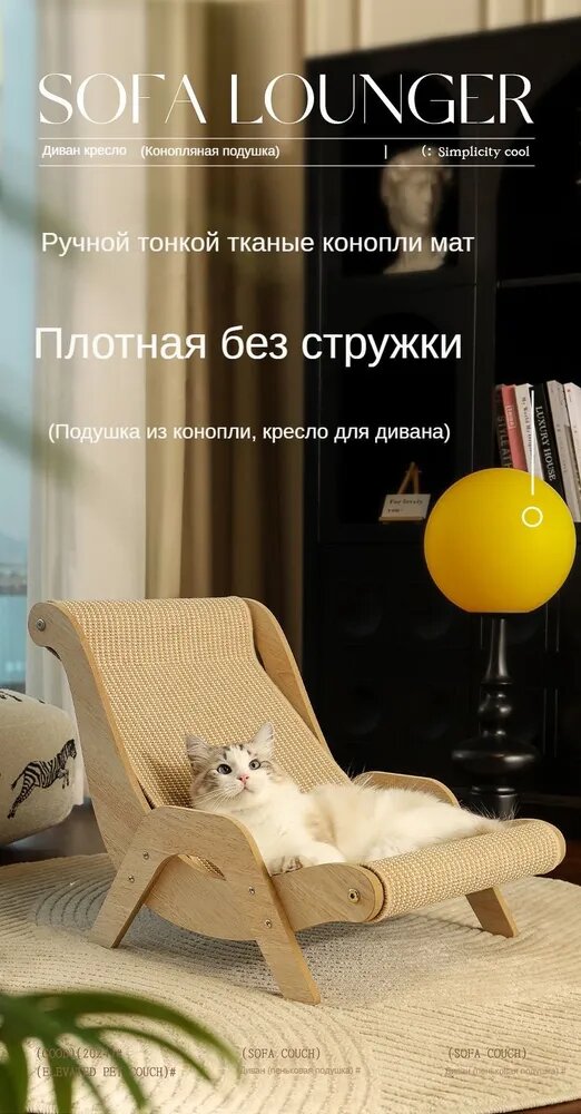 Шезлонг для кошек, натуральное дерево, Когтеточка, Лежанка увеличить, Гамак для животных, для собак, для дома
