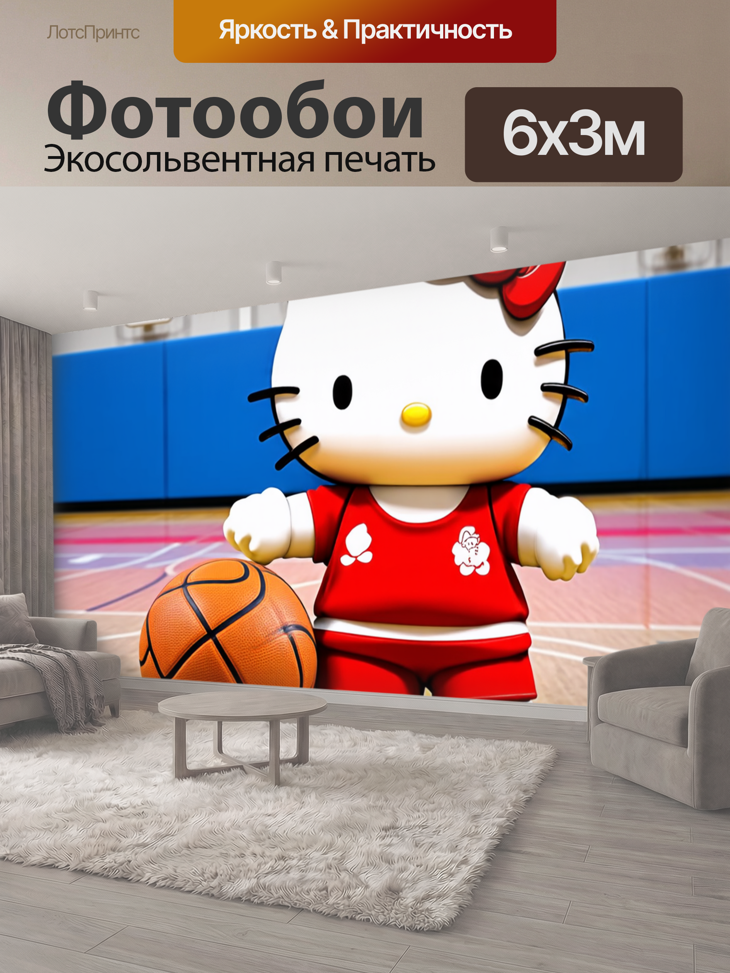 Фотообои "Хелло кити, занимающаяся спортом, на фоне спортивного зала" 600x300 см. экосольвентная печать