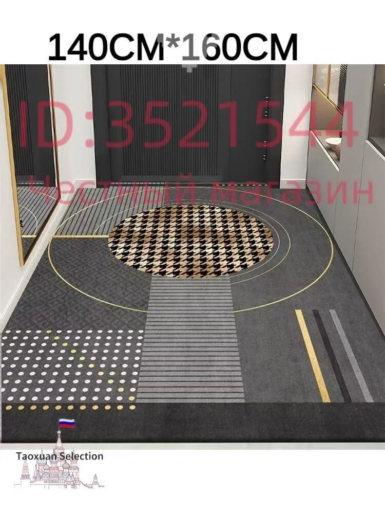 Коврик придверный 160x140 см