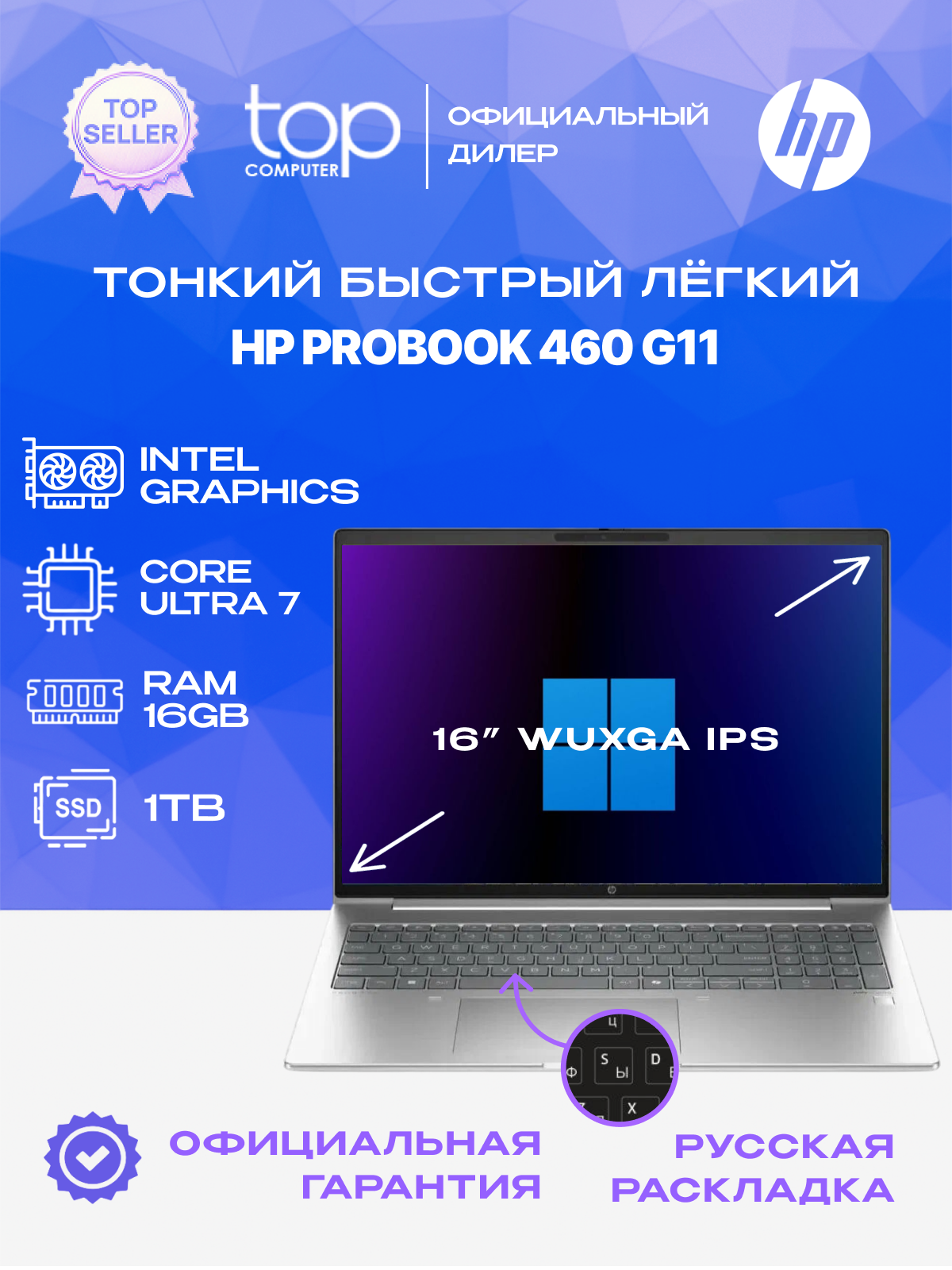 Ноутбук HP Probook 460 G11 16; WUXGA; IPS/Ultra7 155U/16GB/SSD 1TB/Intel GR/noOS/серебристый