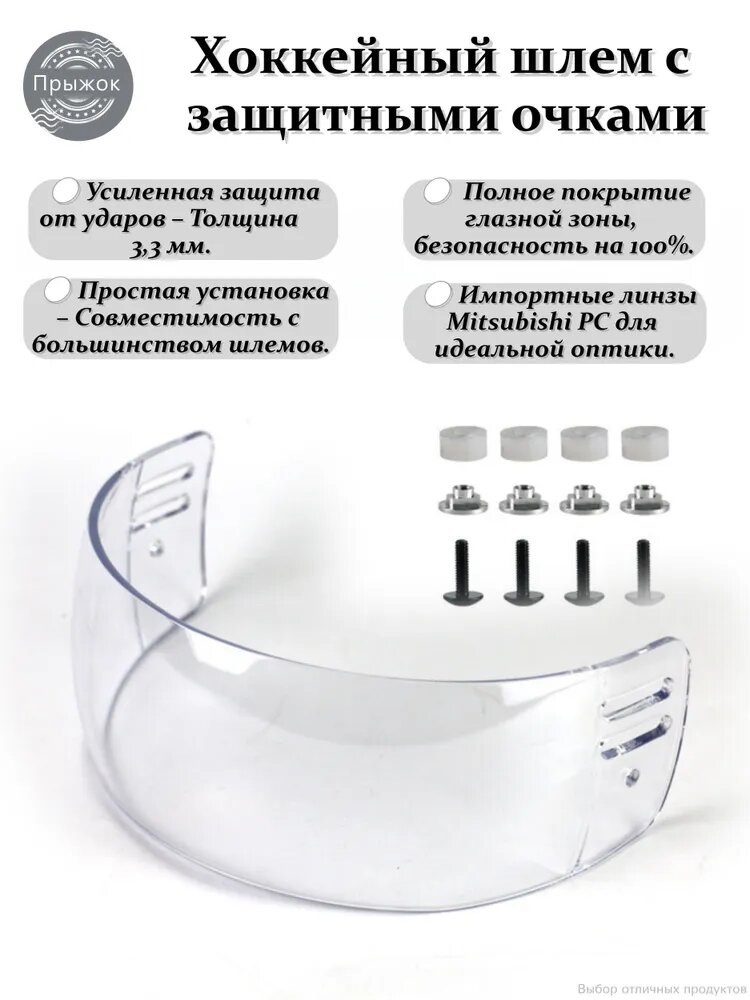 Аксессуары для хоккея