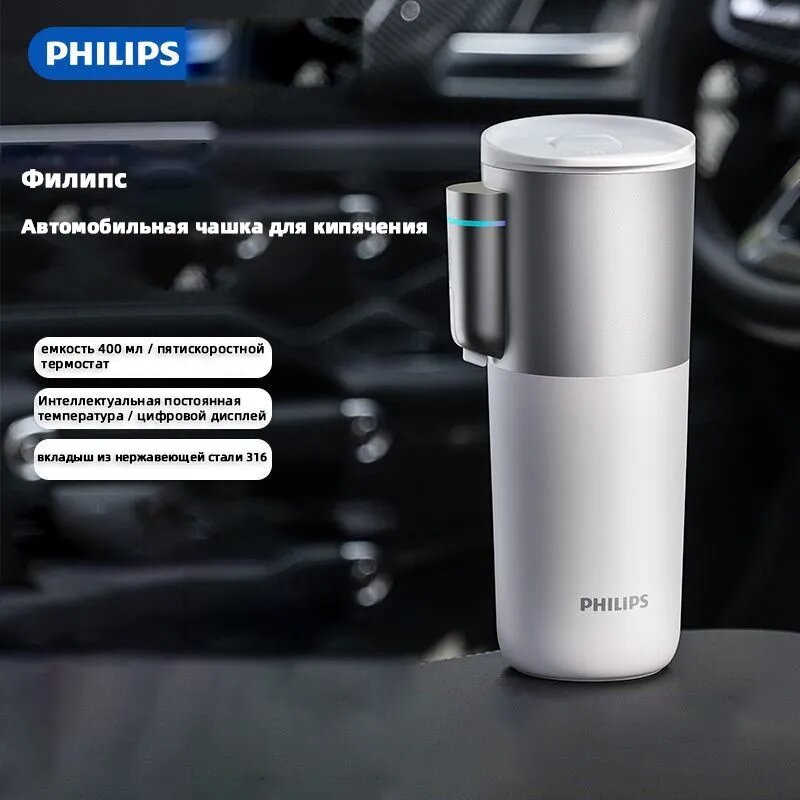 Philips Термокружка, 0.4 л