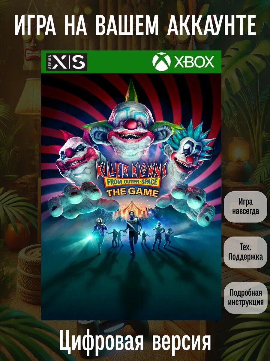Killer Klowns From Outer Space: The Game | Xbox Series X|S | Экшен и приключения