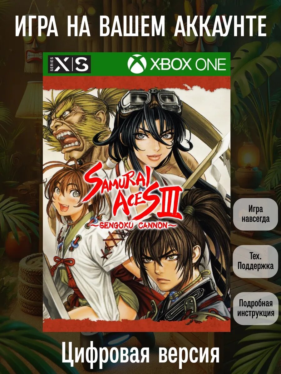 Samurai Aces III: Sengoku Cannon | Xbox One/Series X|S | City Connection