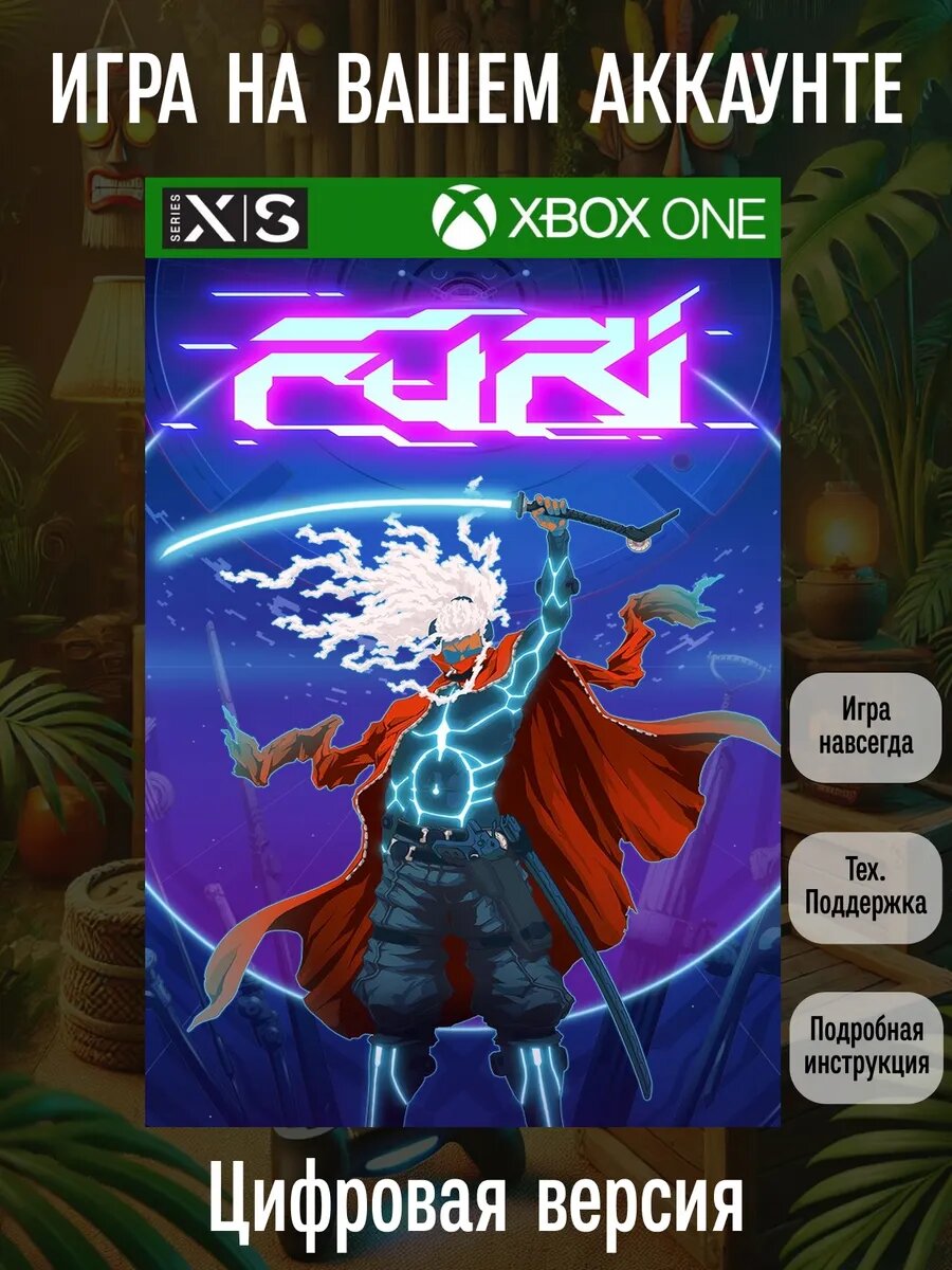 Furi | Xbox One/Series X|S | Экшен и приключения | Файтинг | Шутер