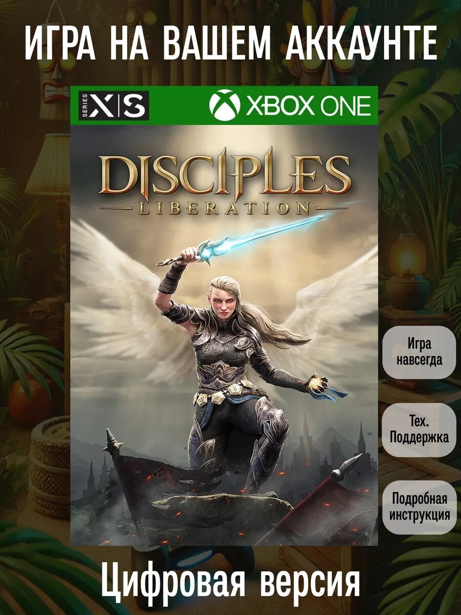Disciples: Liberation | Xbox One/Series X|S | Ролевая игра | Стратегия