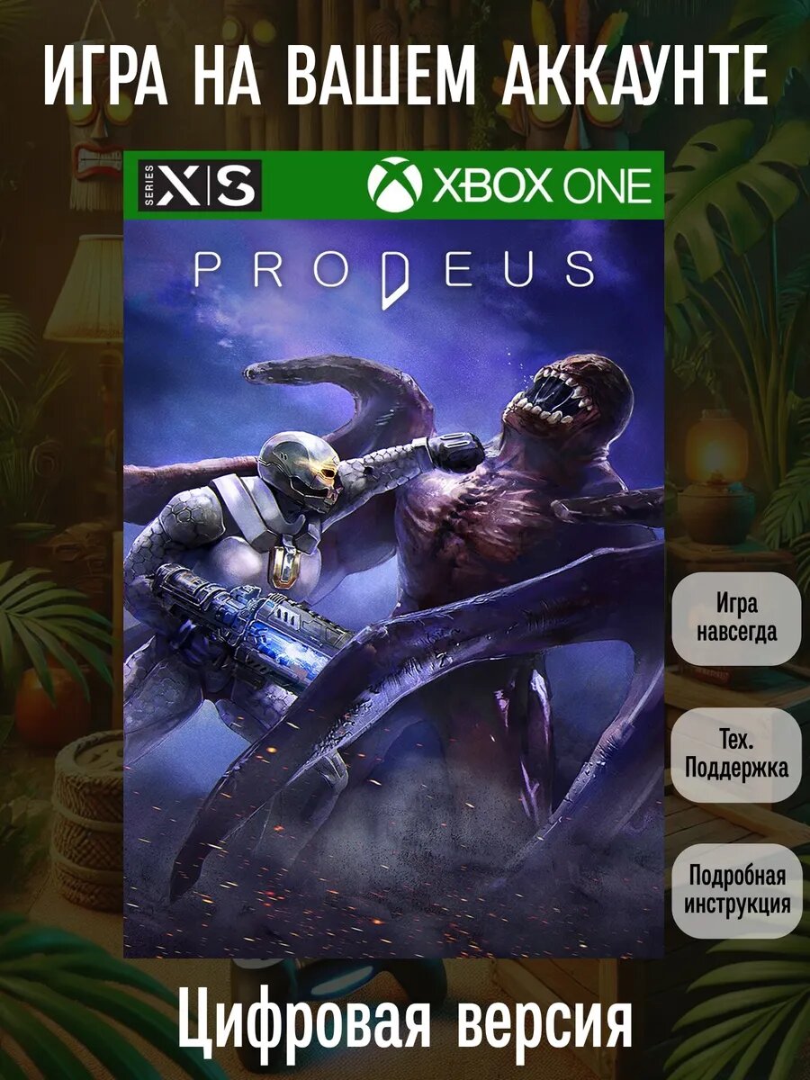 Prodeus | Xbox One/Series X|S | Экшен и приключения | Шутер | Цифровая версия