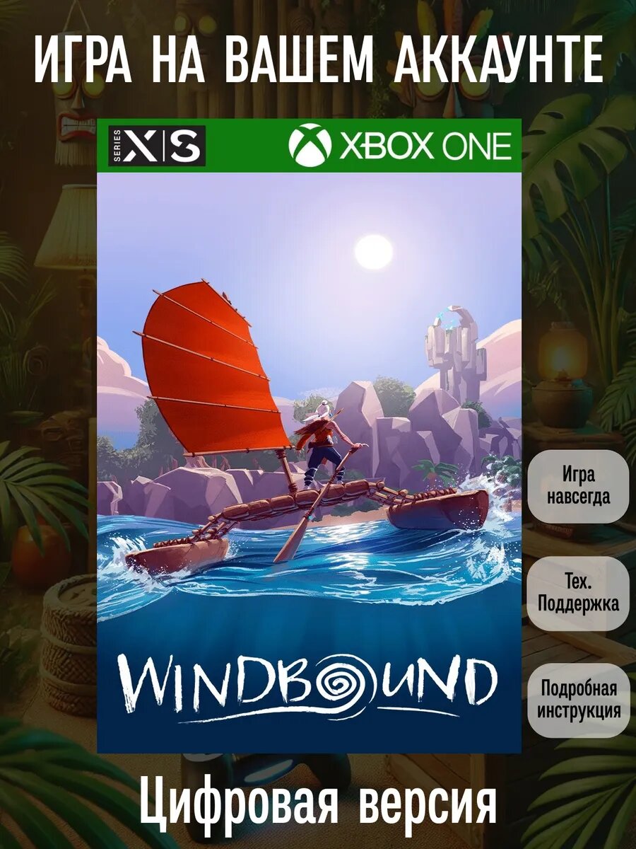 Windbound | Xbox One/Series X|S | Deep Silver | Экшен и приключения