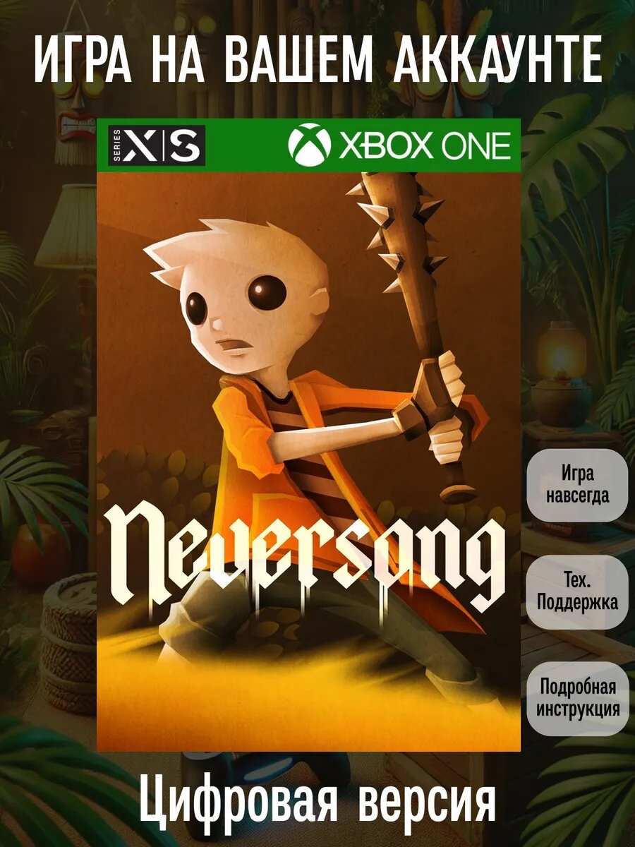 Neversong | Xbox One/Series X|S | Serenity Forge | Экшен и приключения