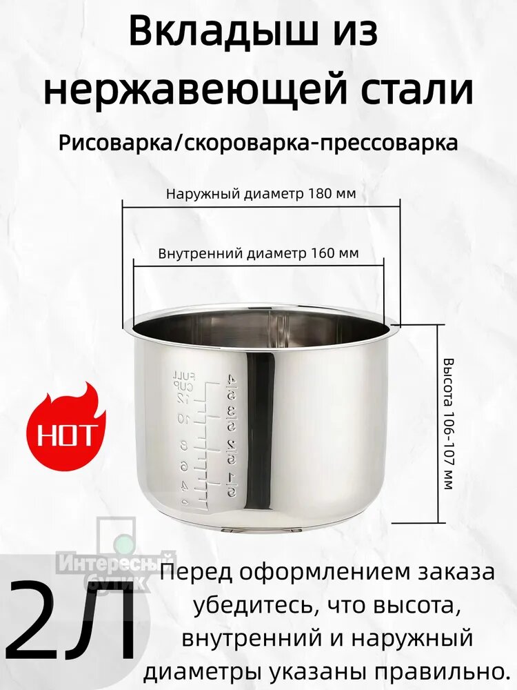 Котел пищевой, Нержавеющая сталь, 2 л, 1 шт. Нержавеющая сталь котел для приготовления пищи