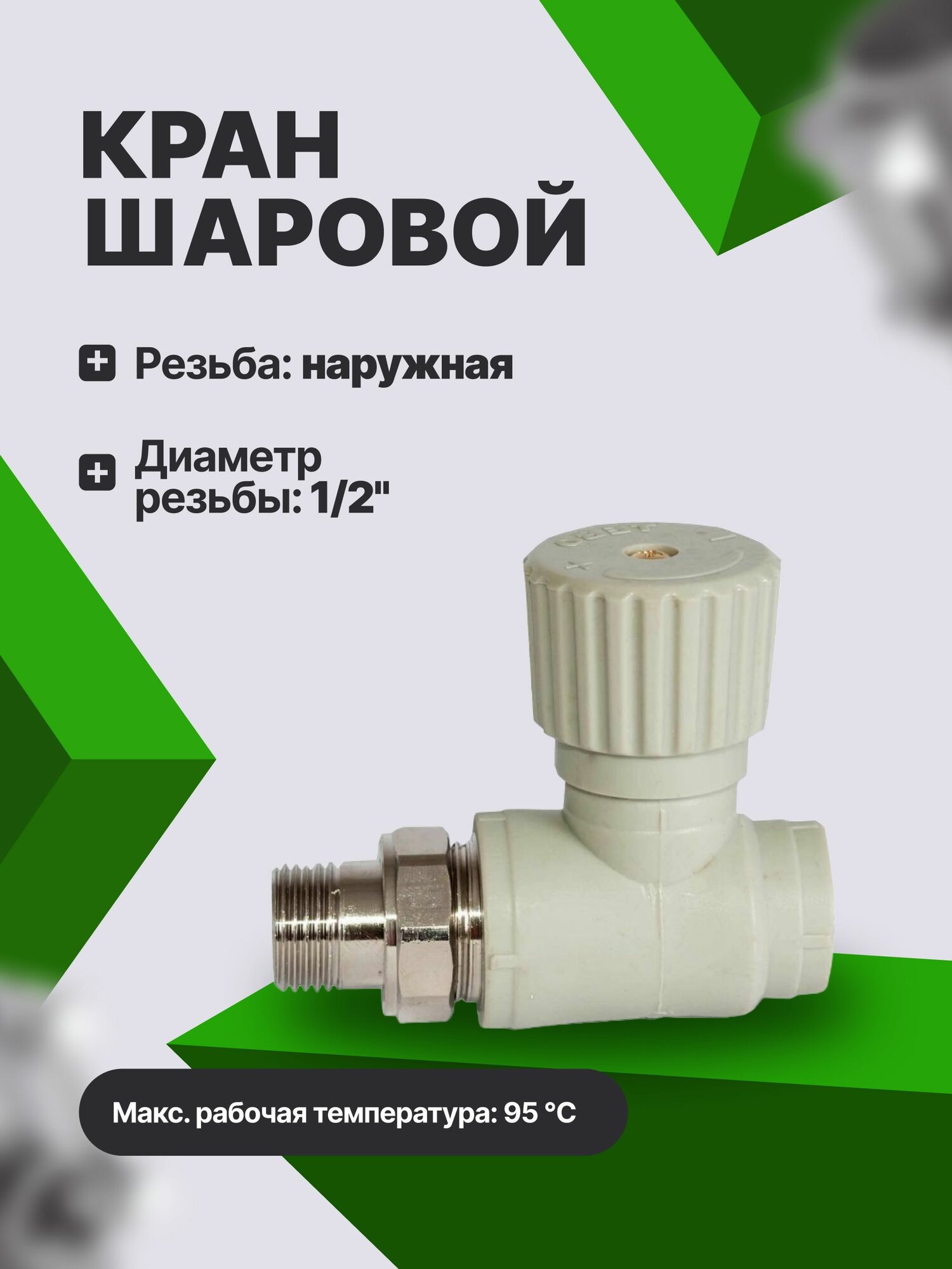 Вентиль для радиатора Tebo TR-TB 31060401 20х1/2" прямой, серый