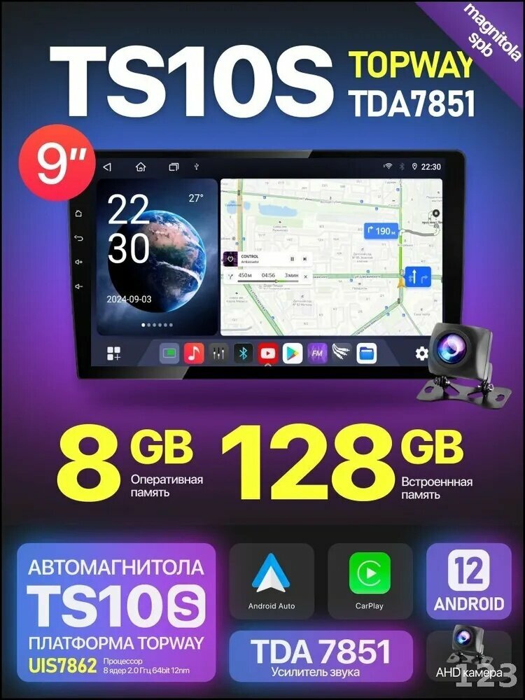 Устройство головное, диагональ: 9", Штатное место, 8ГБ/128ГБ