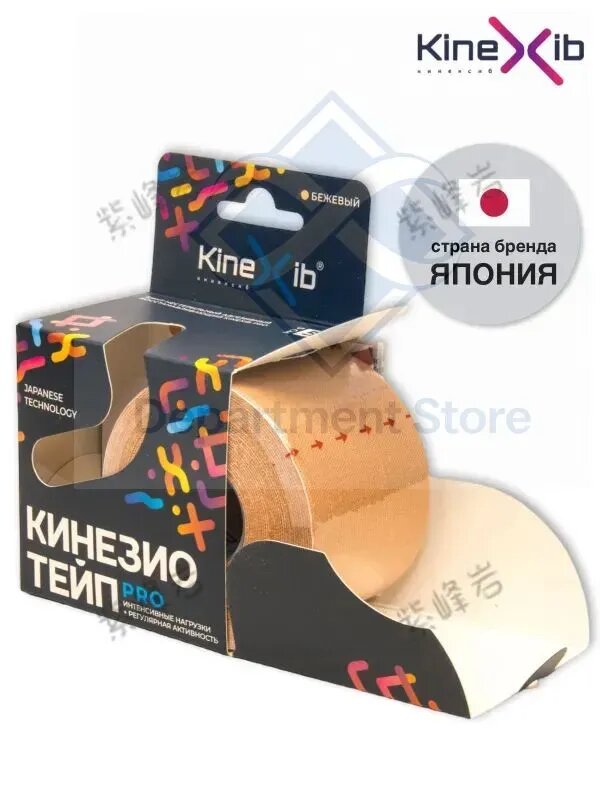Кинезиотейп KineXib PRO, тейпы для тела, тейп лента 5м*5см, бежевый