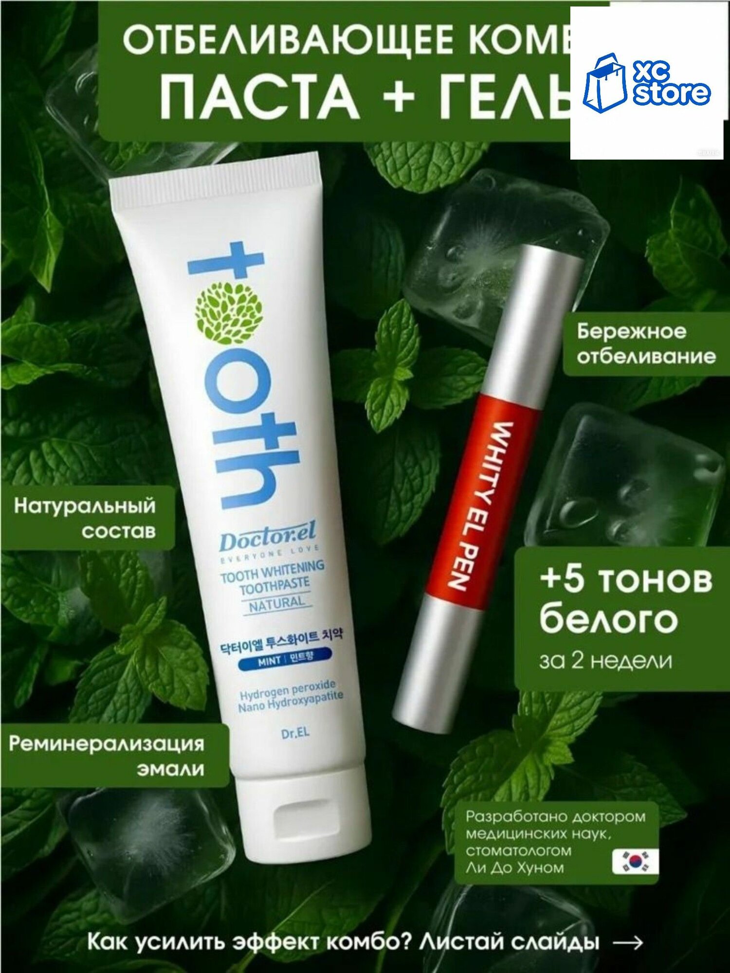 Бестселлер для гигиены рта