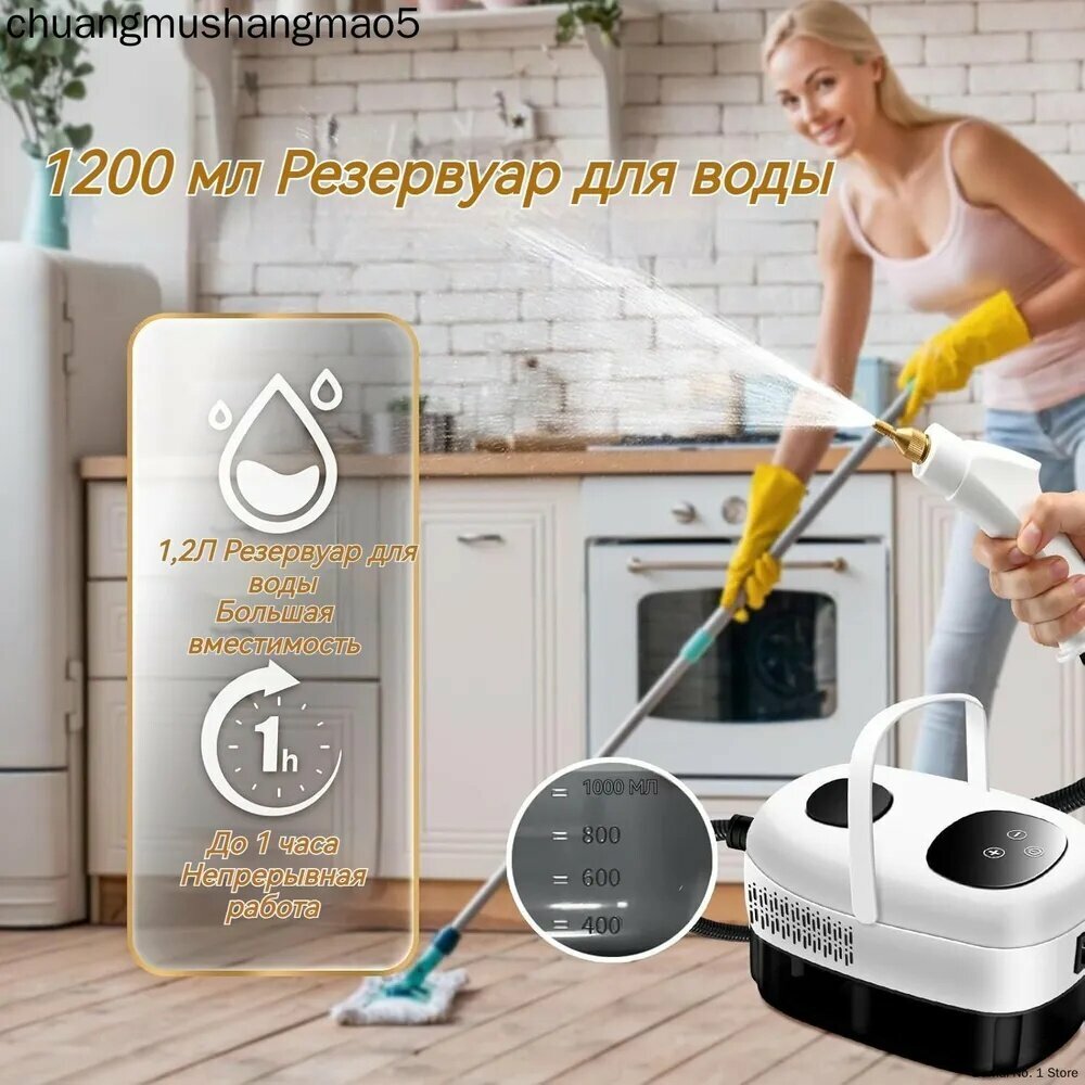 Пароочиститель mzm-20260126164005217 2500 Вт, насадки - 12 шт