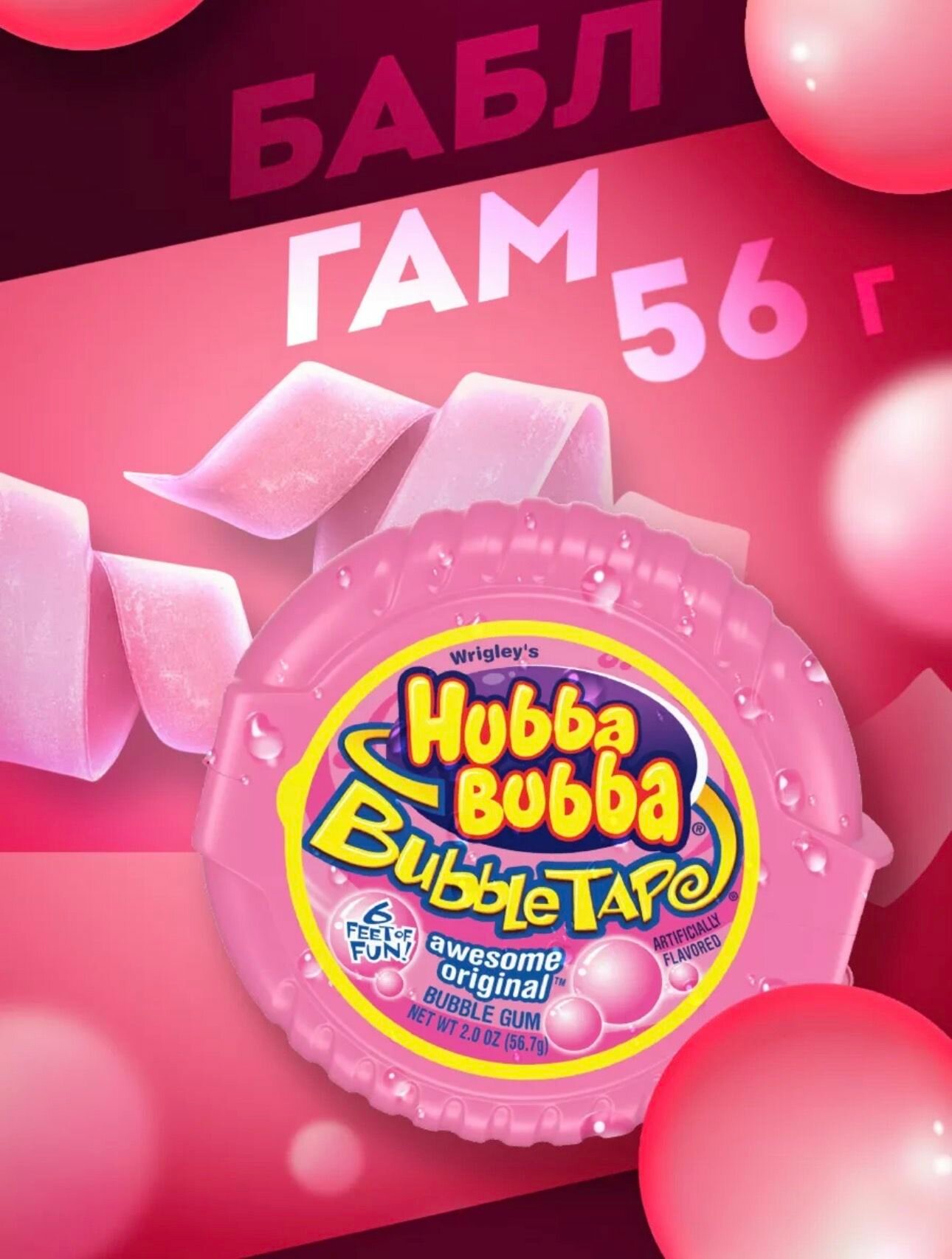 Жевательная резинка Hubba Bubba Mega Long / Хубба Бубба Фруктовый микс 56 г