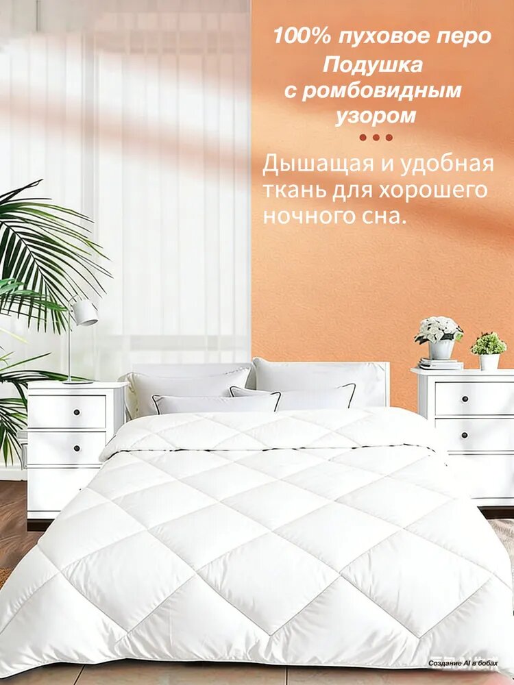 Одеяло180x200 см, Всесезонное, с наполнителем Искусственный пух