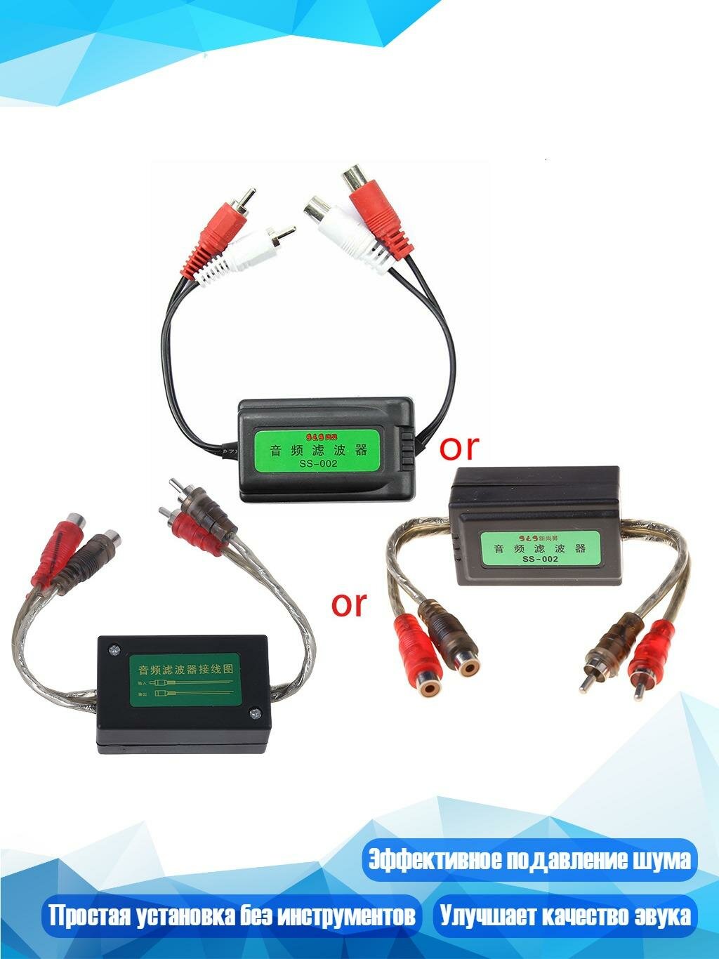 Шумоподавитель для автомобильного усилителя