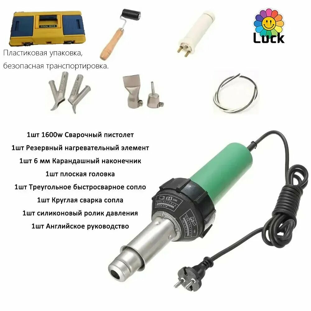 Строительный сварочный фен 1600w для сварки термопластических пластмасс ПВХ, ПП, ПНД./