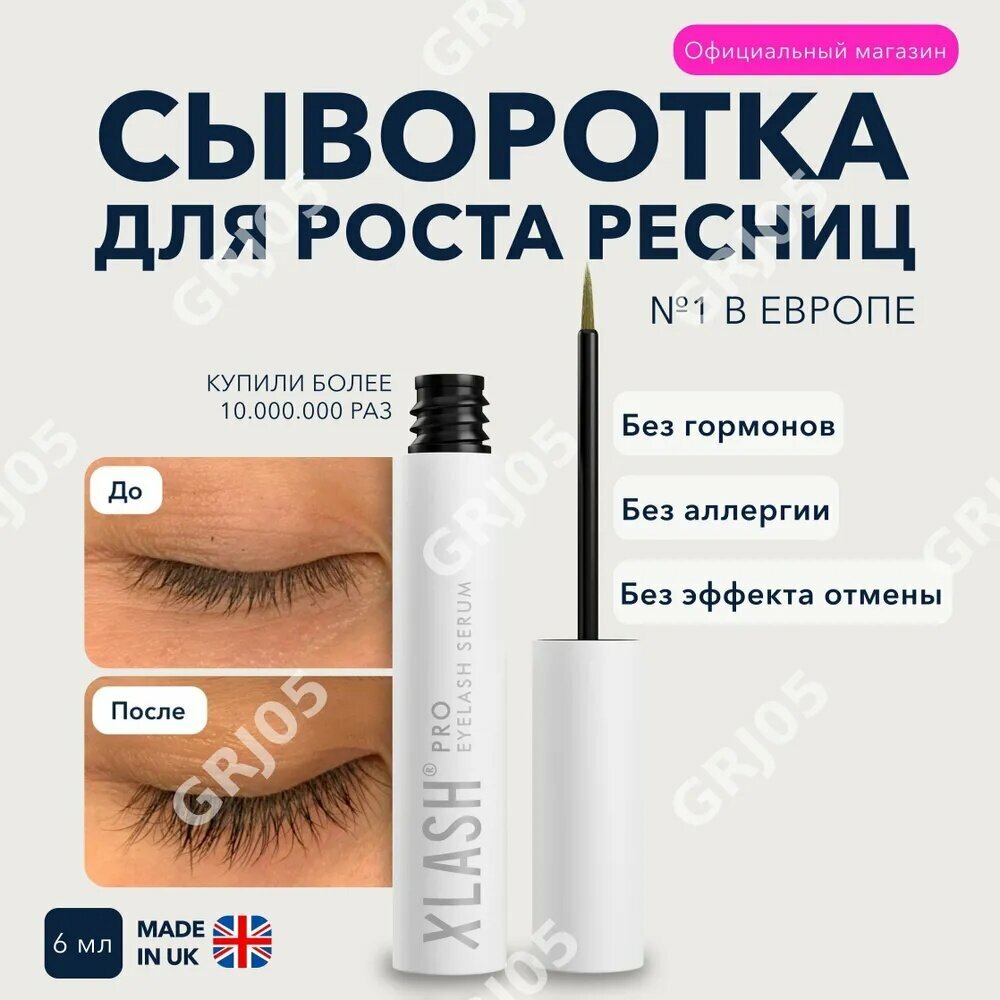 XLASH Сыворотка для роста ресниц Pro Eyelash Serum, 6 мл
