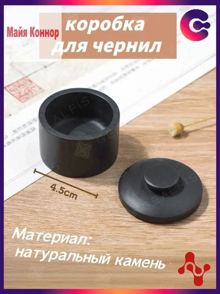 Чернильница , предназначенная для каллиграфии, изготовлена из натурального необработанного камня