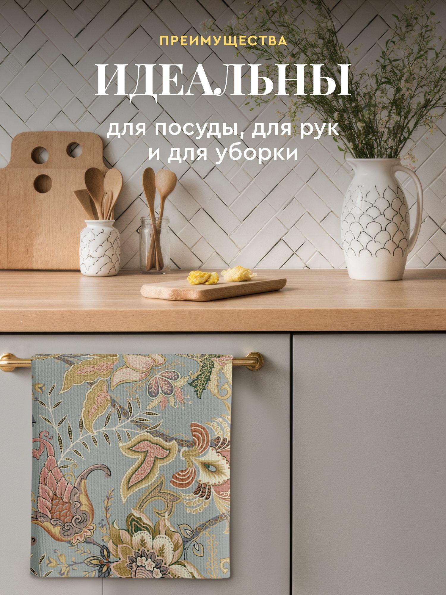 Полотенце кухонное — фото 1