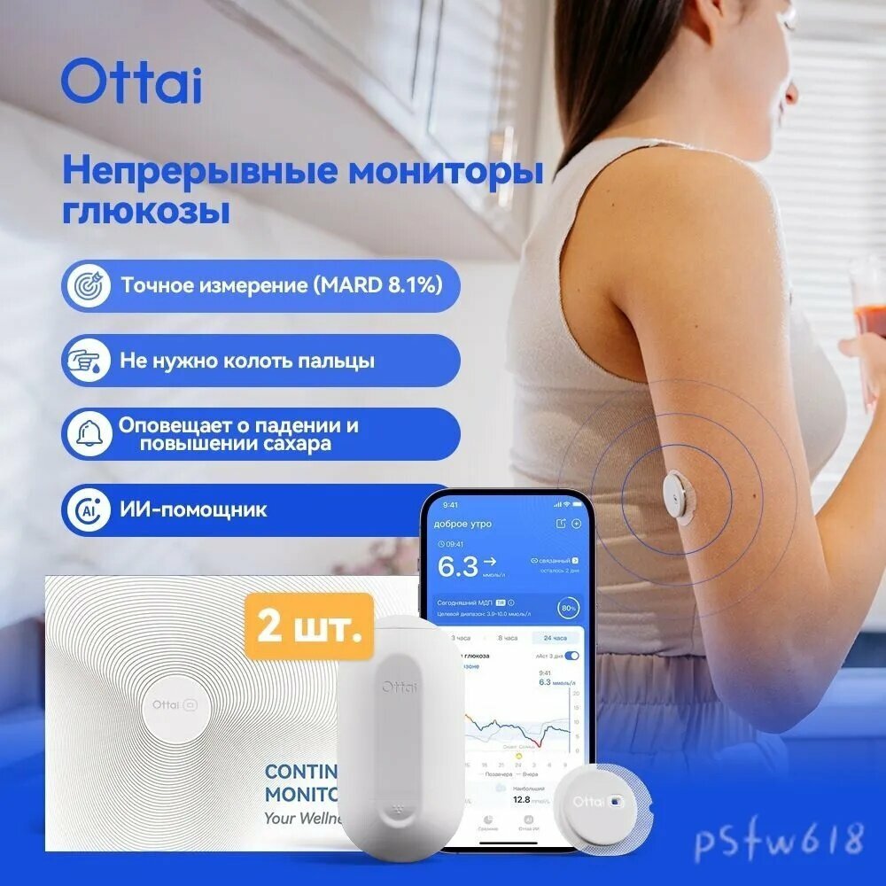 Аксессуар для метеостанции